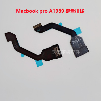 苹果笔记本Macbook pro A2159 A1989 键盘 排线 821-01699-A