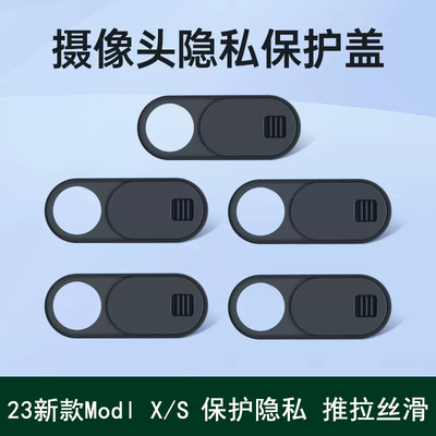 PSBB保护隐私左右滑动