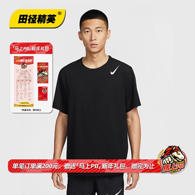 田径精英Nike男子训练速干短袖