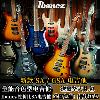 ibanez依班娜SA系列电吉他