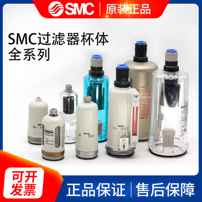 SMC调压过滤器杯体新款老款