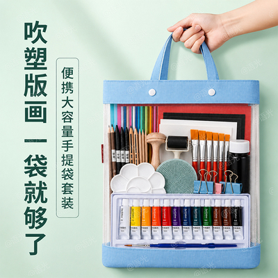 【美术专用】A4-4mm吹塑板套装