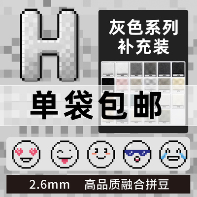 【1000粒融合豆】拼豆袋装补充装