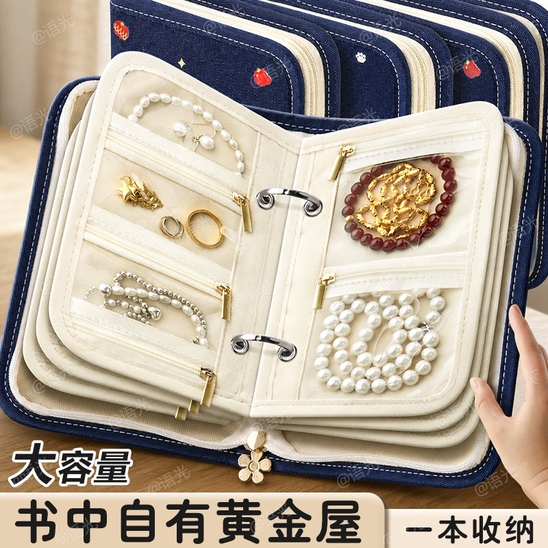 黄金首饰收纳册防氧化高档饰品收纳包神器珠宝便携旅行绒布收纳包戒指项链耳环手链密封袋分格盒活页书带拉链