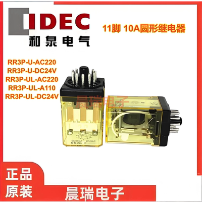 IDEC和泉RR3P-UAC220V继电器
