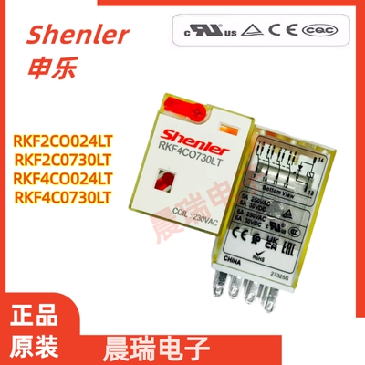 申乐RKF2C0024LT继电器3