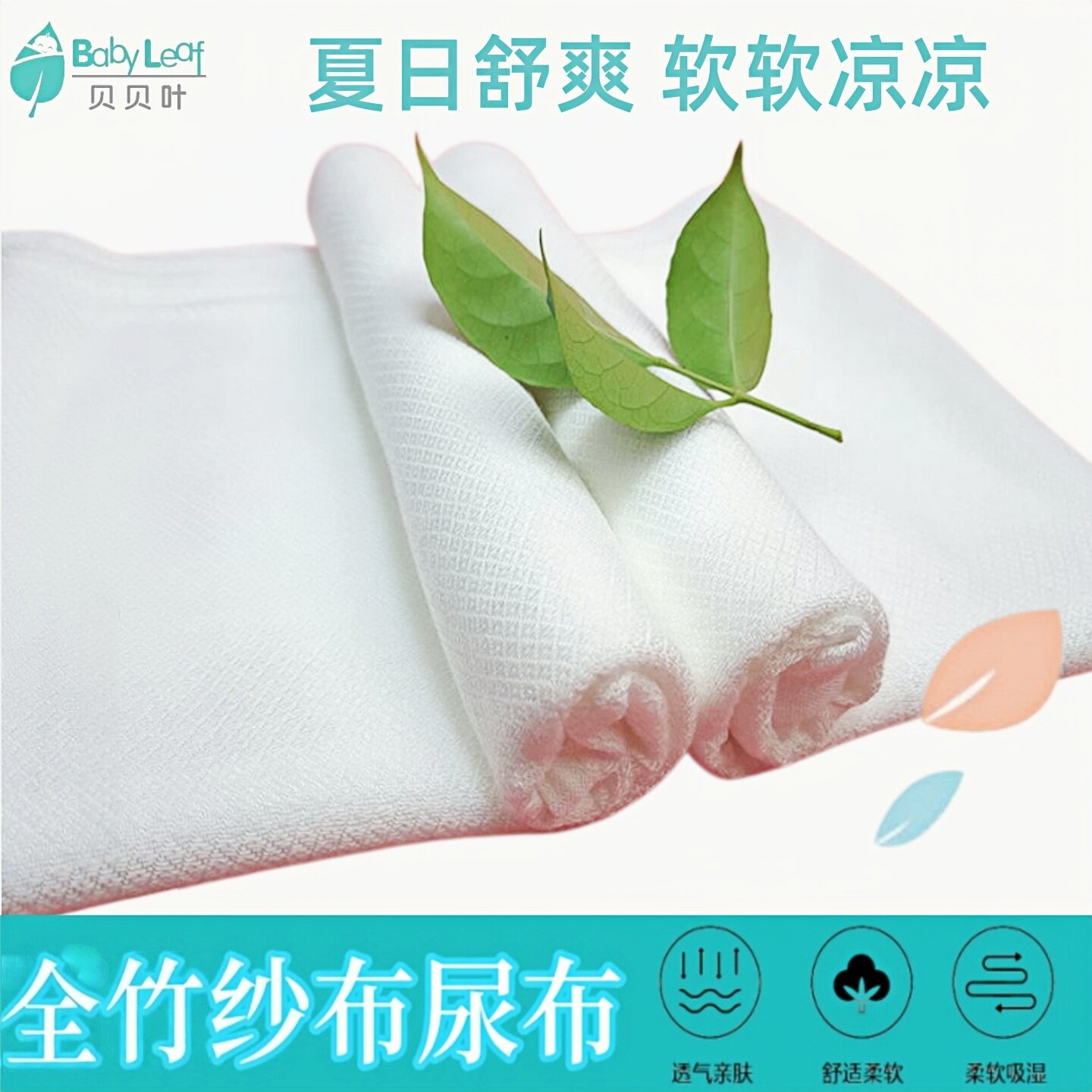 竹纤维纱布尿布新生儿可洗介子布宝宝尿片透气吸水婴幼儿A类夏季