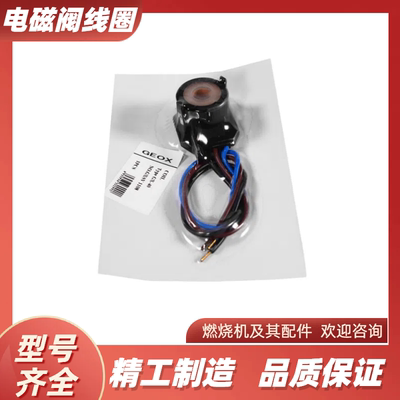 利雅路电磁阀线圈40G10油路开关