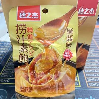 穗之杰捞汁素鲍麻酱味魔芋素鲍鱼香辣网红解馋追剧小零食便利店