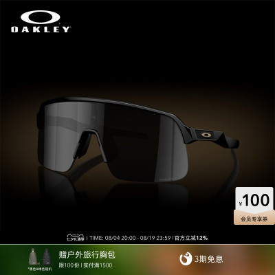 Oakley欧克利SUTRO LITE S户外骑行跑步运动眼镜护目镜9496