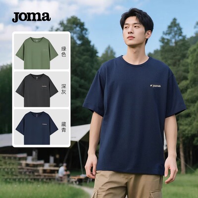 JOMA25年新款时尚纯色运动T恤