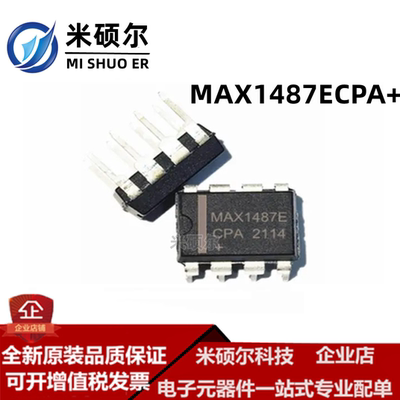 MAX1487ECPA+ DIP8直插 低功耗 RS-485/RS-422收发信机 全新原装