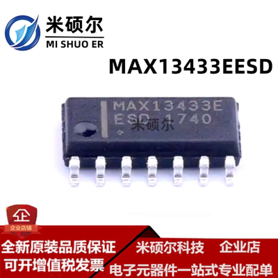 MAX13433EESD+T SOP14 专注原装 RS-485收发器 全新原装进口