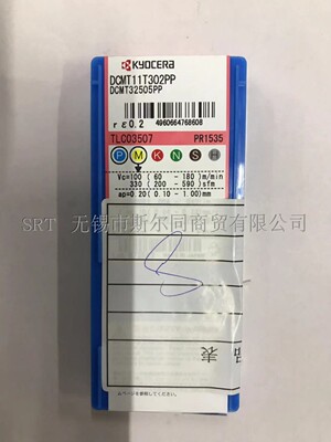 合金刀片DCMT11T302PPPR1535