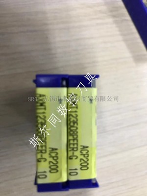 AXMT123508PEER-GACP200刀片