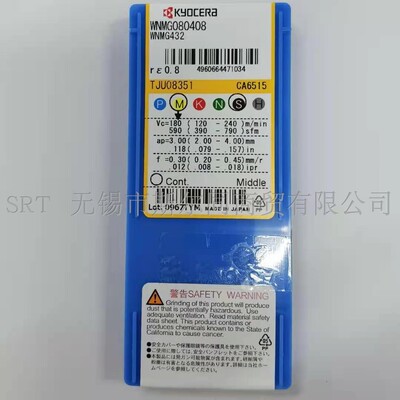 合金车刀片WNMG080408CA6515