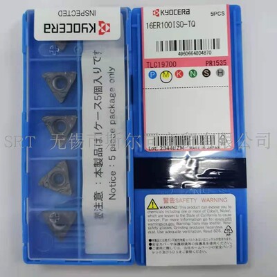 螺纹刀片16ER100ISO-TQPR1535