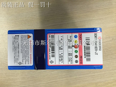 BDMT170416ER-JFPR1210京瓷刀