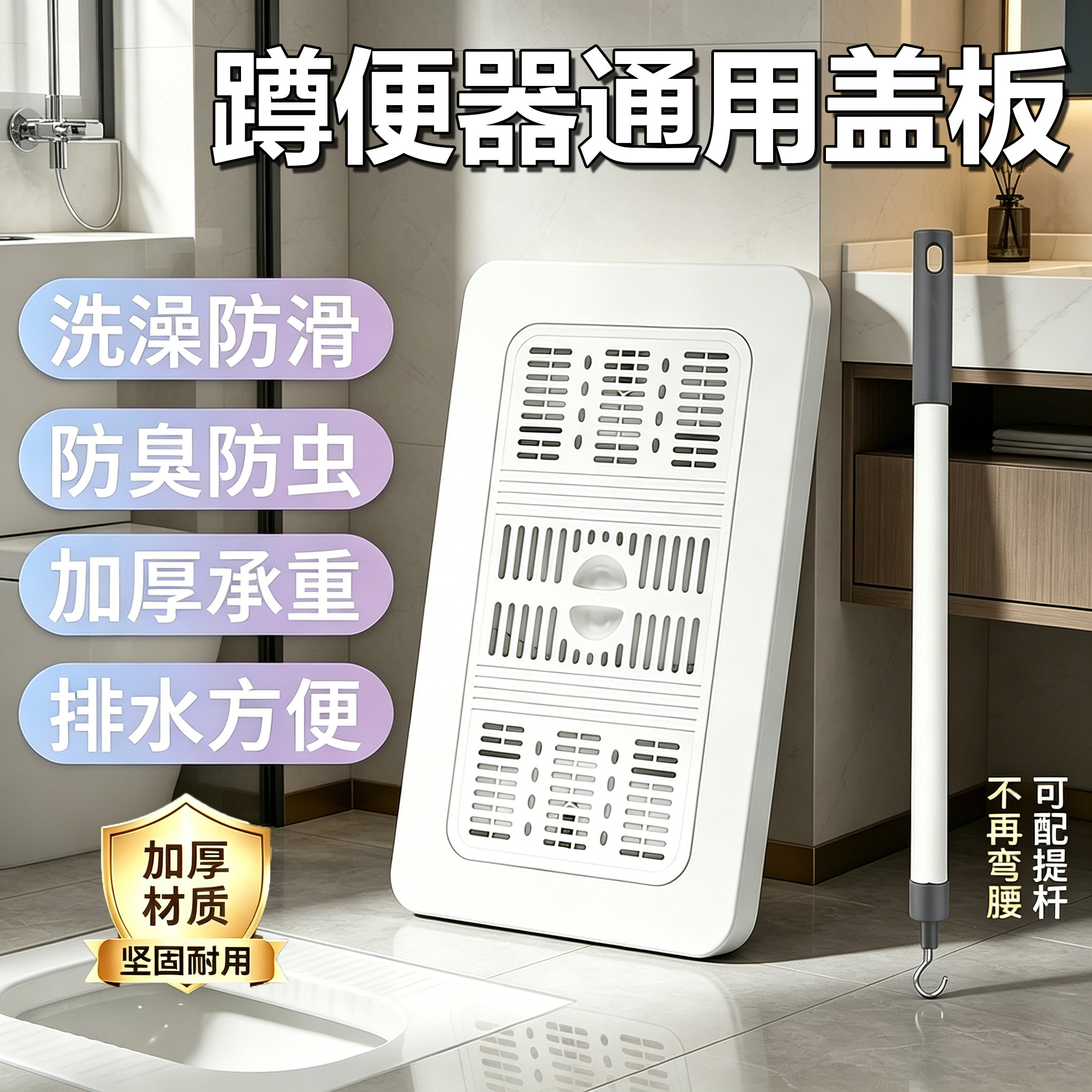 卫生间堵臭蹲便器盖板厕所蹲坑密封盖板防臭洗澡防滑通用挡板神器