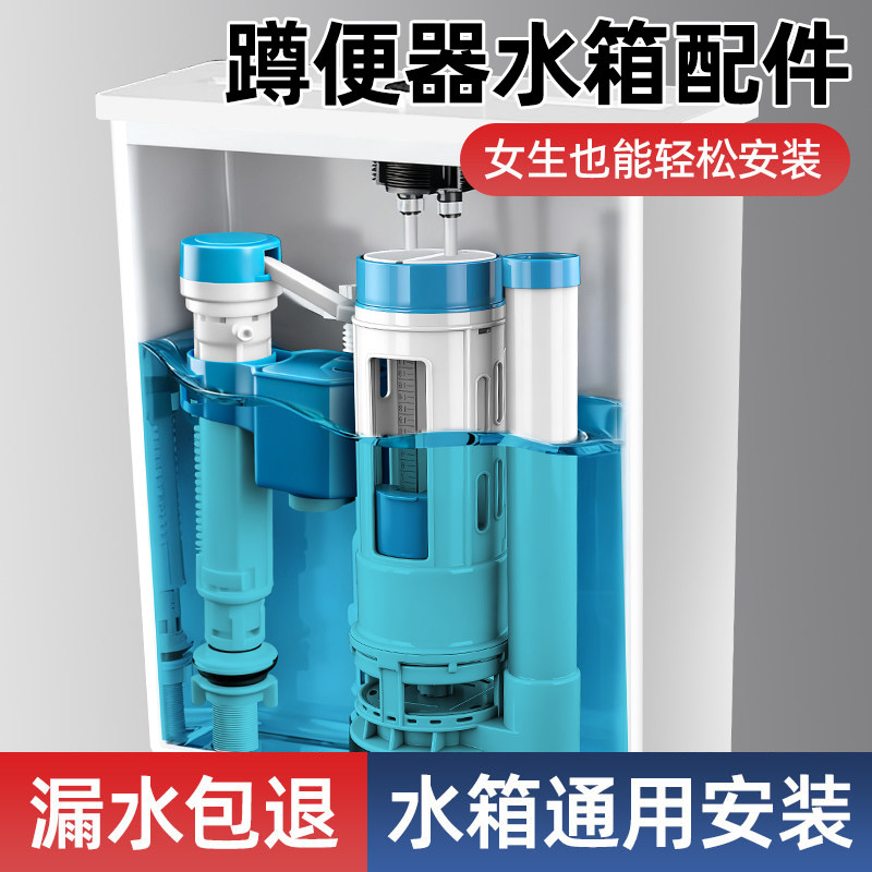 卫生间蹲便器马桶水箱配件蹲坑厕所抽水器壁挂式进水阀排水阀通用
