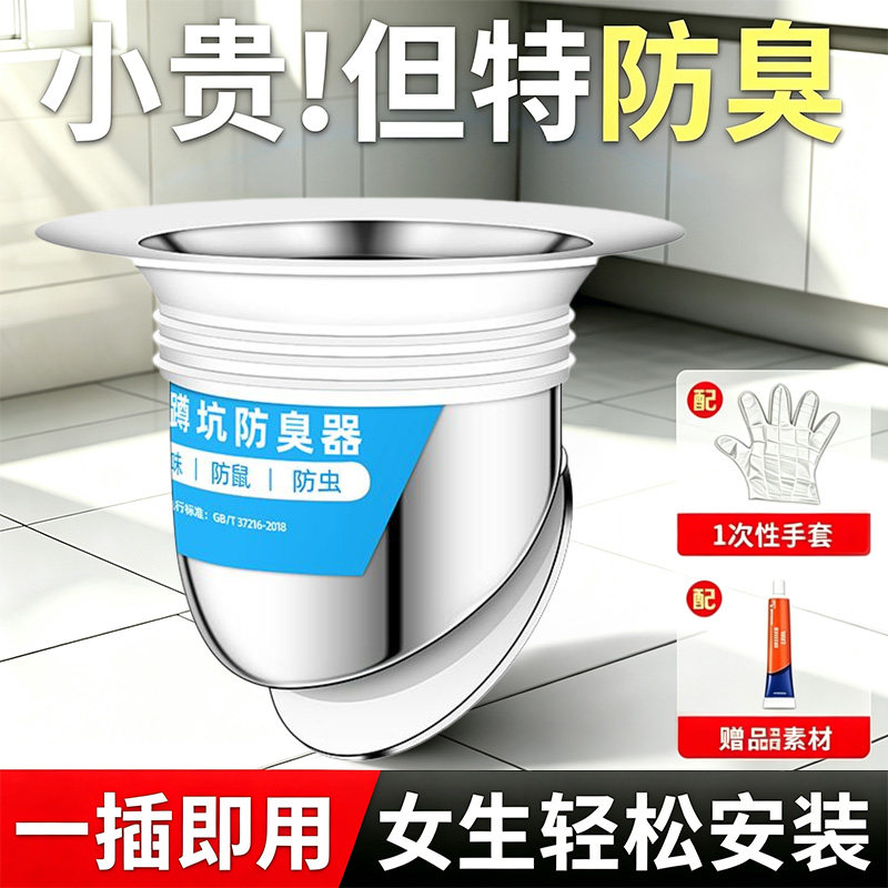 厕所蹲便器盖板防臭堵臭器蹲坑式家用卫生间便池防反味神器通用款