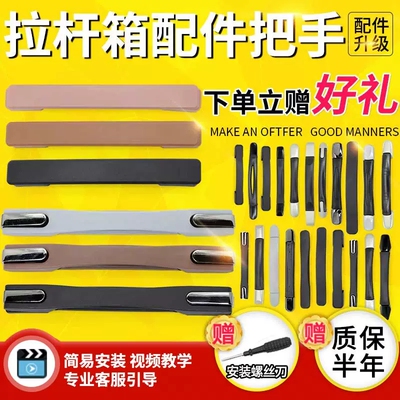 拉杆箱提手配件适用CrashBaggage无印良品MUJI行李箱把手拉手维修