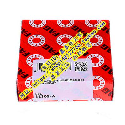 德国FAG原装进口轴承   圆锥滚子 31305A 27305E 31305A.P5