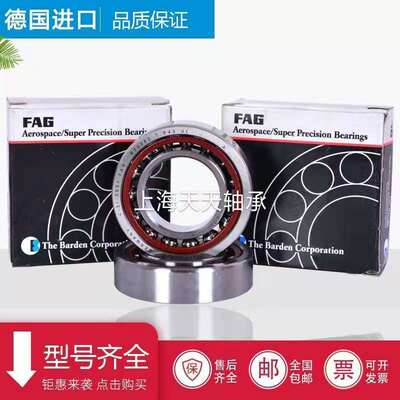 德国FAG原装进口轴承B71814 71815 71816 71817 71818 71819 7182