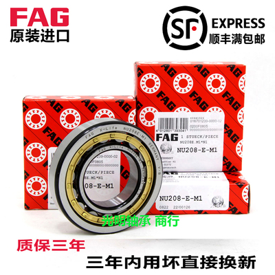 德国FAG原装进口轴承圆柱滚子NJ NU 2204 2205 2206 2207 2208 22