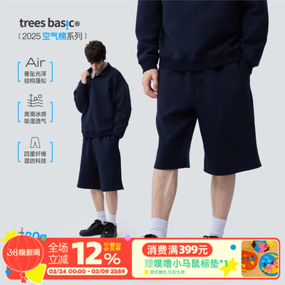 空气棉柔滑亲肤不易变形五分裤