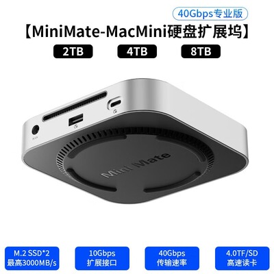 奥睿科MacMiniM4拓展坞M.2移动固态苹果扩展桌面立式支架散热底座