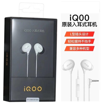 vivo iQOO耳机原装iqooPro原厂入耳式吃鸡正品线控带麦游戏耳机
