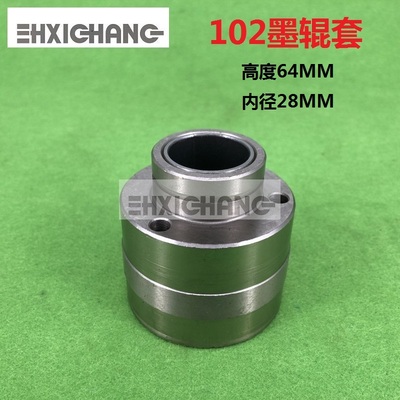 议价-海德堡印刷机配件SM102CD102B串墨辊轴套墨辊轴套71.010.0