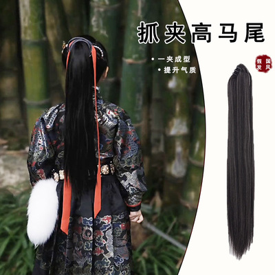 长50cm古风抓夹高马尾