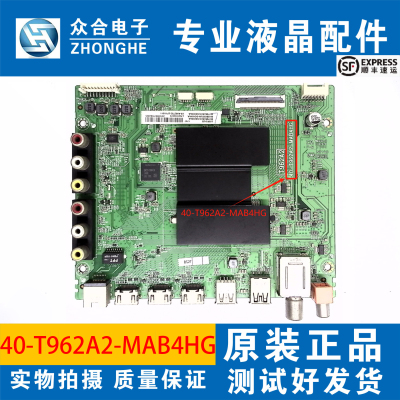 TCL电视主板40-T962A2-MAB/C4HG