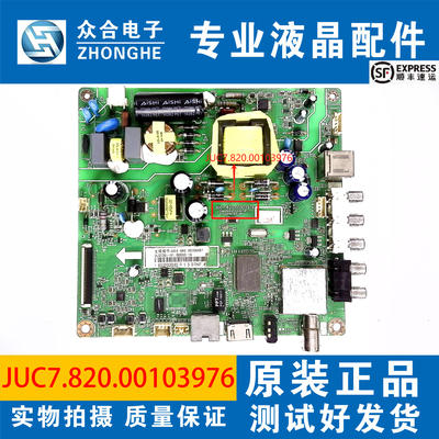 长虹电视主板JUC7.820.00103976