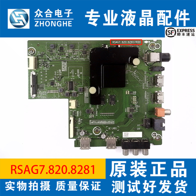 海信主板RSAG7.820.8281