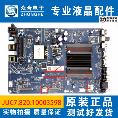 原装长虹主板JUC7.820.10003598