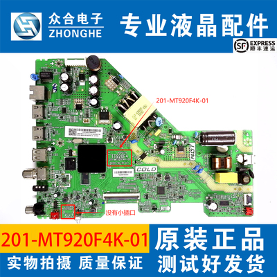 原装TCL电视主板201-MT920F4K-01