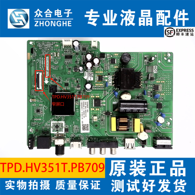 长虹主板TPD.HV351T.PB709