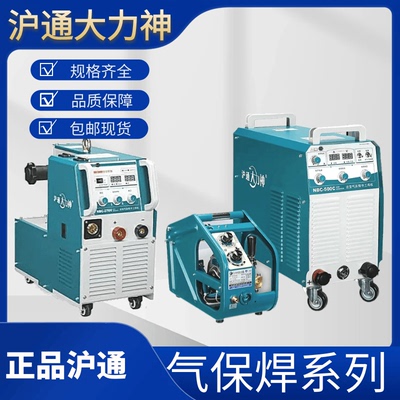 沪通大力神二保焊机NBC270VF315VF350C500C工业级分体式气保焊机