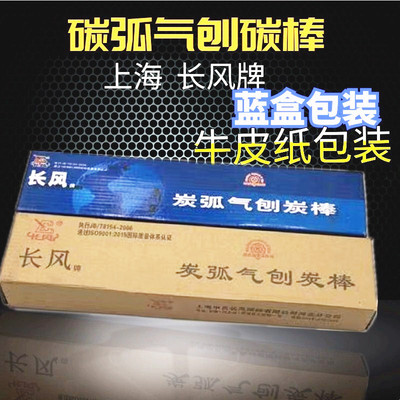 碳弧气刨石墨圆扁长方长途