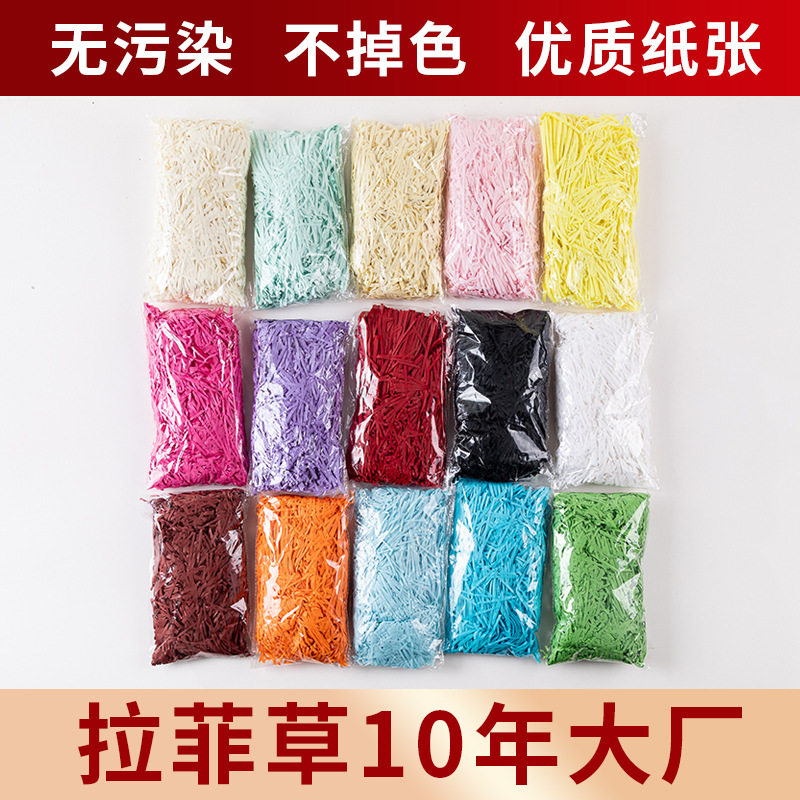 厂家整包卖拉菲草批量碎纸丝礼盒伴手礼填充物纸屑500一包