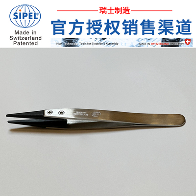 SIPEL瑞士镊子1302-SA陶瓷镊子