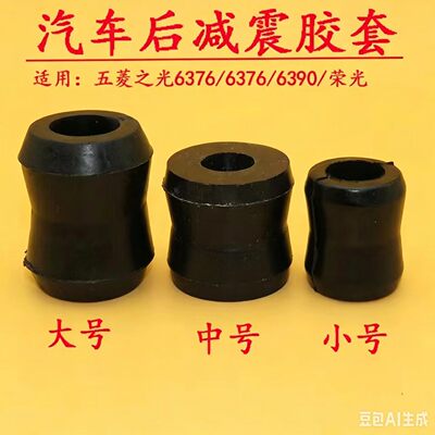 适配五菱之光减震荣光小卡