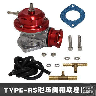 汽车改装GREDDY RS FV RZ进气泄压阀排气阀三通铝管转接底座铝