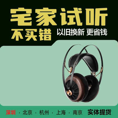 109pro开放式动圈流行人声头戴