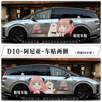 适用理想i8i6L97MEGA车
