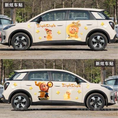 适用广汽埃安AION UT车贴可爱卡通可爱星星人动漫创意车身装饰贴