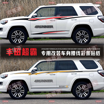 Toyota超霸4RUNNER车贴
